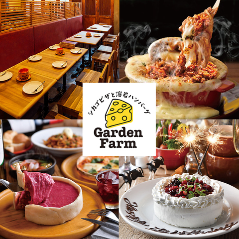 farm and garden