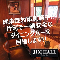 DiningBar JIM HALL ダイニングバージムホール(ダイニングバー・バル)の雰囲気 | ホットペッパーグルメ