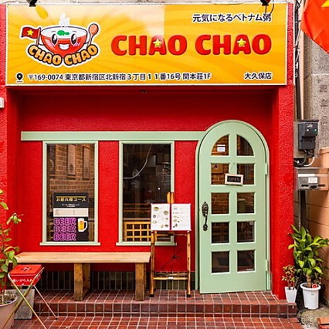 CHAOCHAO チャオチャ 大久保(大久保/アジア・エスニック料理)＜ネット予約可＞ | ホットペッパーグルメ